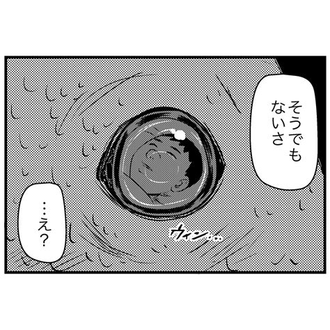 「めっちゃ嫌なサンタさん」すがぬまたつやの漫画