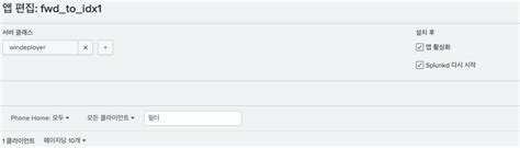 Step Splunk Forwarder Deployment 구성해보기