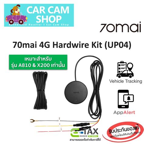 70mai 4g Hardwire Kit Up04 สายไฟกล้องติดรถยนต์ 70mai A810 A510 X200