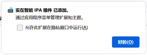 扩展插件 Firefox插件 实在rpa设计器