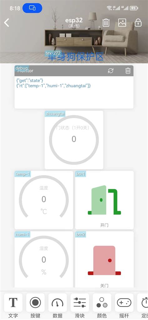 基于blinker的智能门锁（新手可入） 技术分享 Discussmaker