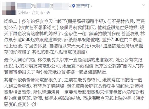 林依晨一收工回家伺公婆！ 主動挽手婆婆當「鏟屎官」 Ettoday星光雲 Ettoday新聞雲