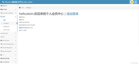 Csrf漏洞复现(含xss与csrf梦幻联动)csrf复现 Csdn博客 Csrf漏洞复现(含xss与csrf梦幻联动)csrf复现 Csdn博客