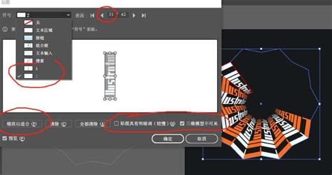 Ai软件如何设计一个3d旋转文字万花筒图形？ 羽兔网