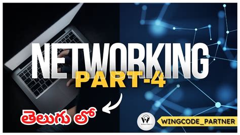 The Future Of Networking Wire Connections Innovations And Trends Wingcode Partner YouTube