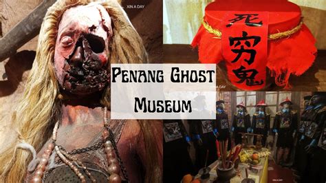 Penang Ghost Museum Cover Xin A Day 昕 一 天
