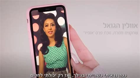 Ai יעל ארד אוולין הגואל וסיוון רהב מאיר שבות לגיל 20 וואלה Sheee