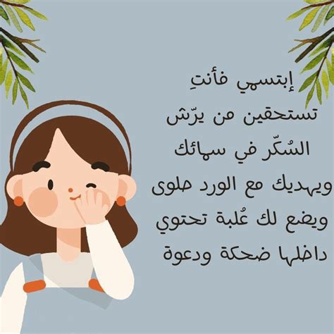 إبتسم 😀 Cute Images With Quotes Positive Words Quotes Romantic Words