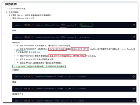 oceanbase—01（入门篇——使用docker安装oceanbase以及介绍连接ob的几种方式） csdn博客