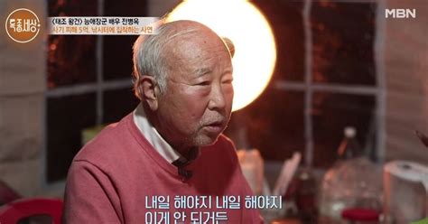 ‘태조 왕건 배우 전병옥 5억 사기에 ‘이 질환으로 하반신 마비 근황 보니