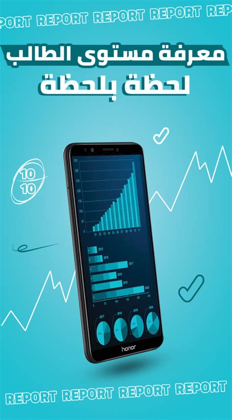 sigma academy for android download