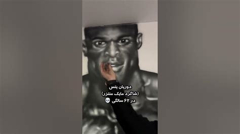 عاقبت رونی کلمن،جی کاتلر ،دوریان یتس Youtube