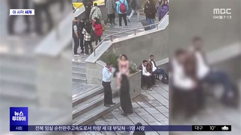 이 시각 세계 이란 여자 대학생 속옷 시위 하다 체포
