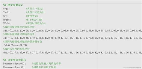 基于储能电站服务的冷热电多微网系统双层优化配置复现附代码 对多微网系统基于分层分布式结构制定双层优化问题 并采用ac cg算法求解参与单个微 CSDN博客