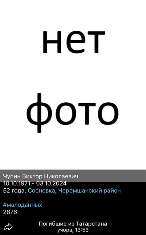 Чупин Виктор Николаевич погиб 13102024 из региона Неизвестно