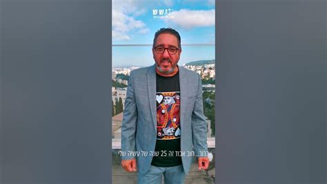 חוב אבוד יואב שיינר Youtube