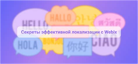 Mastering Localization With Webix