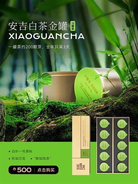 小罐茶旗舰店 花瓣网