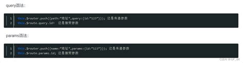 vue router中params和query的区别 vue router query和param区别 csdn博客