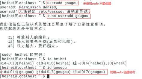 如何使用Linux系统进行用户的提权操作 linux用户临时提权 CSDN博客