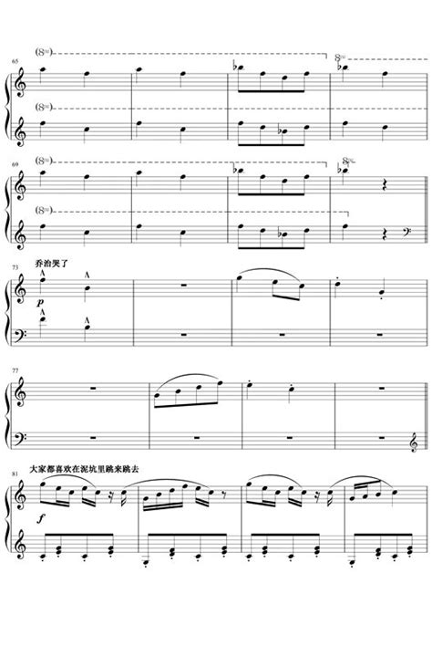 《小猪佩琪》主题曲钢琴谱 附简谱 柏通乐器