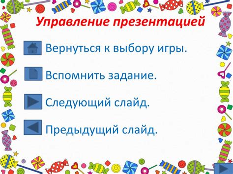 Игры с предлогом «за» - презентация онлайн