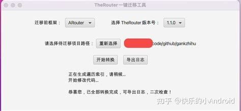 arouter 迁移到 therouter 使用感受 知乎