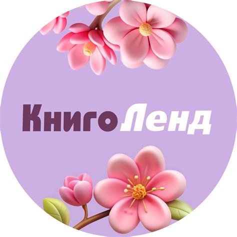 КнигоЛенд