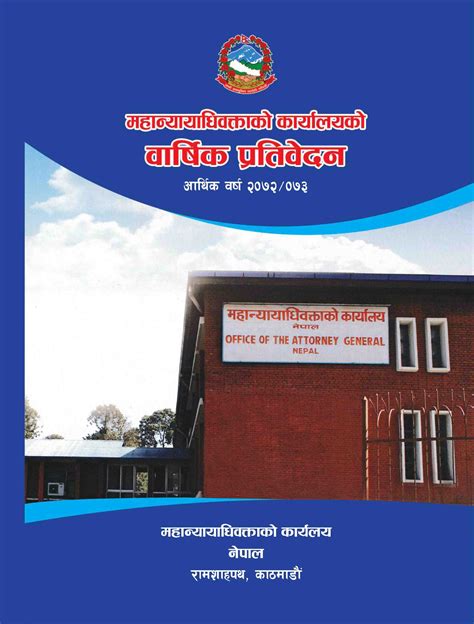 Mahanyayadhiwakta Karyalaya Barshik Pratibedan Nread