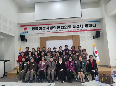 국민의힘 경북여성지방의원협의회 여성 힘으로 대한민국 바로 잡자 노컷뉴스 국민의힘 경북여성지방의원협의회 여성 힘으로 대한민국 바로 잡자 노컷뉴스