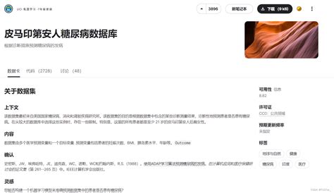 【数据集】全网最全的常见已公开医学影像数据集医学图像公开数据集 Csdn博客 【数据集】全网最全的常见已公开医学影像数据集医学图像公开数据集 Csdn博客