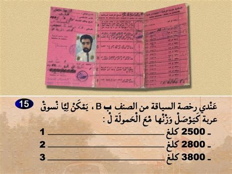 Code De La Route Maroc 2016 Code De La Route Maroc En Line Test