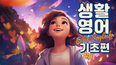 🚀🌍 일상 생활에서 자주 사용되는 영어 표현들 일상 영어로 원어민 되기 기초생활영어 영어 자신감 일상