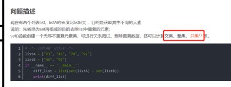 我有两个列表现在需要找出两个列表中的不同元素怎么做 腾讯云开发者社区 腾讯云
