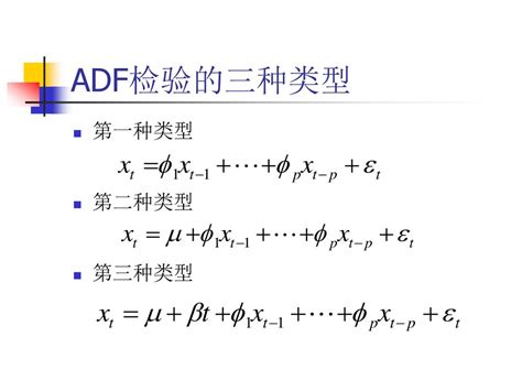 第六章 多元时间序列分析 ppt download 第六章 多元时间序列分析 ppt download