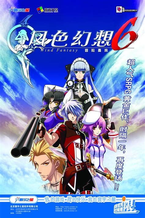 《風色幻想6》：最後一次冒險奏鳴 每日頭條