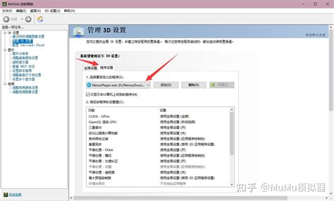 Mu酱教你如何将双显卡切换到独立显卡 知乎