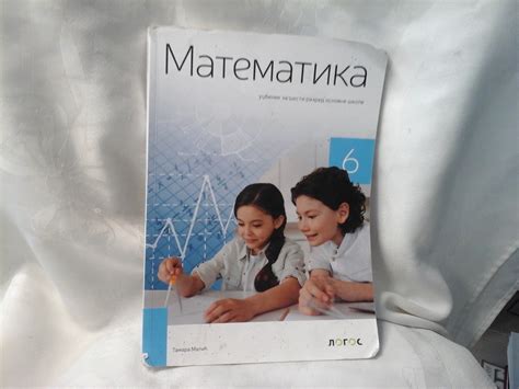 Matematika 6 šesti Razred Logos Tamara Matić Udžbenik 71725089