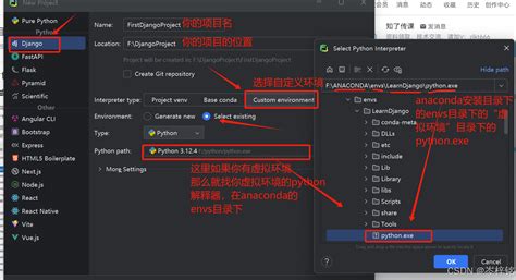 Django5，python基础的后端开发框架（安装配置）python后端框架 Csdn博客