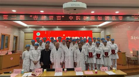 北京中医医院顺义医院举办第二届「杏林青苗」中医护理知识竞赛 医院汇 丁香园