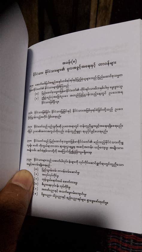 ရွှေလုံး အလယ်ရွာ