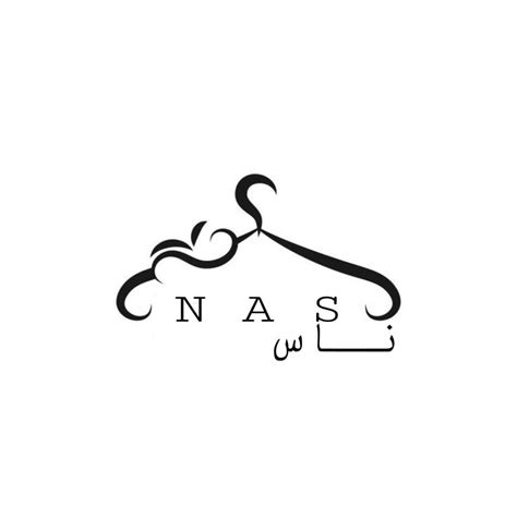 نـاس Nas