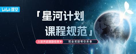 哔哩哔哩课堂 课程规范说明 看这里 哔哩哔哩