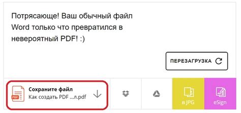 Как создать документ в формате Pdf программы и онлайн сервисы создания файлов пдф