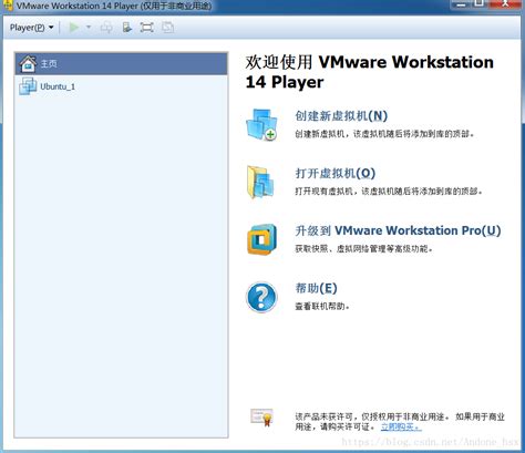 Vmware虚拟机中安装ubuntu虚拟机ubuntu Usb声卡 Csdn博客