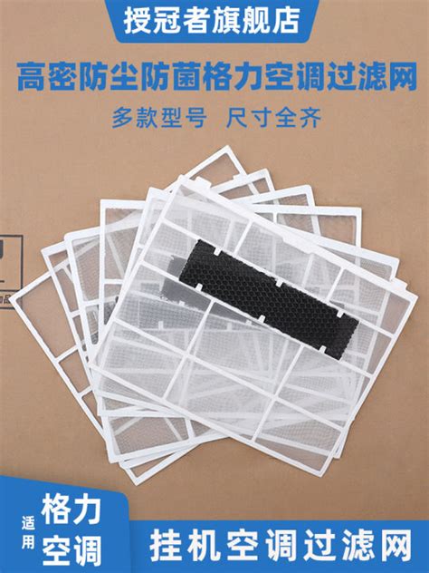 Air Conditioner Strainer Dustproof Net Health Strainer Indoor Unit