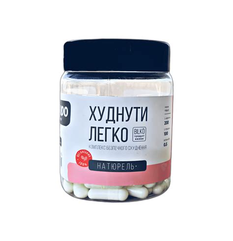 Жироспалювач натуральний “Худнути Легко” Bilko Protik 💪
