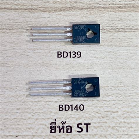 จำนวน 10คู่ Transistor Drive ทรานซิเตอร์ ไดร์ท เบอร์ Bd139 และ Bd140