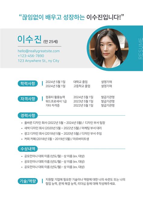심플 이력서 양식 무료 이미지・디자인・샘플・템플릿 Canva 캔바