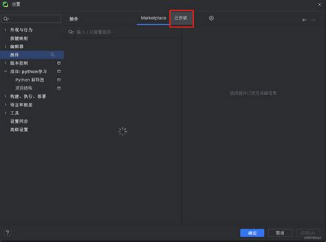 pycharm安装激活免费的引用配置后面会继续更新一些操作 pycharm激活插件 CSDN博客